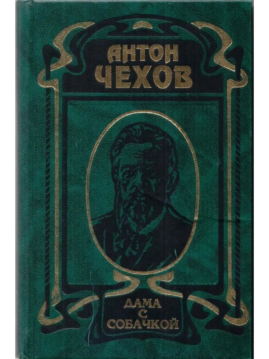 Дама с собачкой (Арт.821)