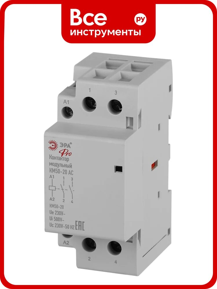 Контактор модульный ЭРА PRO NO902337 КМ5020 АС Б0062332