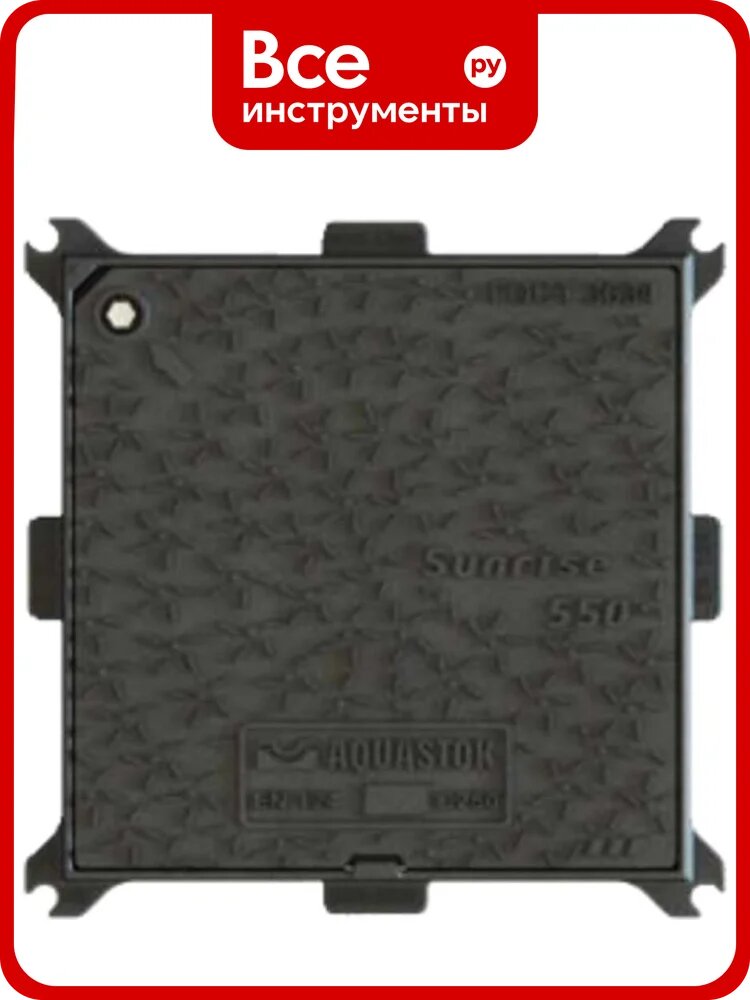 Люк чугунный квадратный Aquastok Sunrise 550 С250 55501