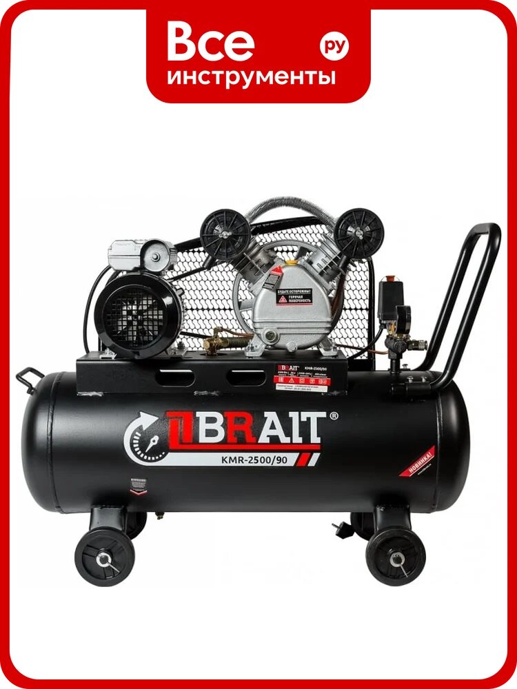 Воздушный компрессор BRAIT КМR-2500/90 20.01.005.043