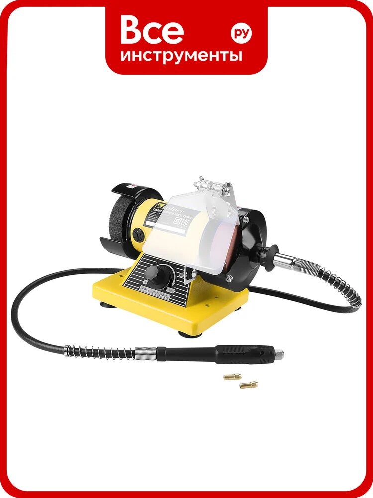 Станок заточной Kolner KBG 75-120W-S, 75 мм, с гибким валом, 8030800086