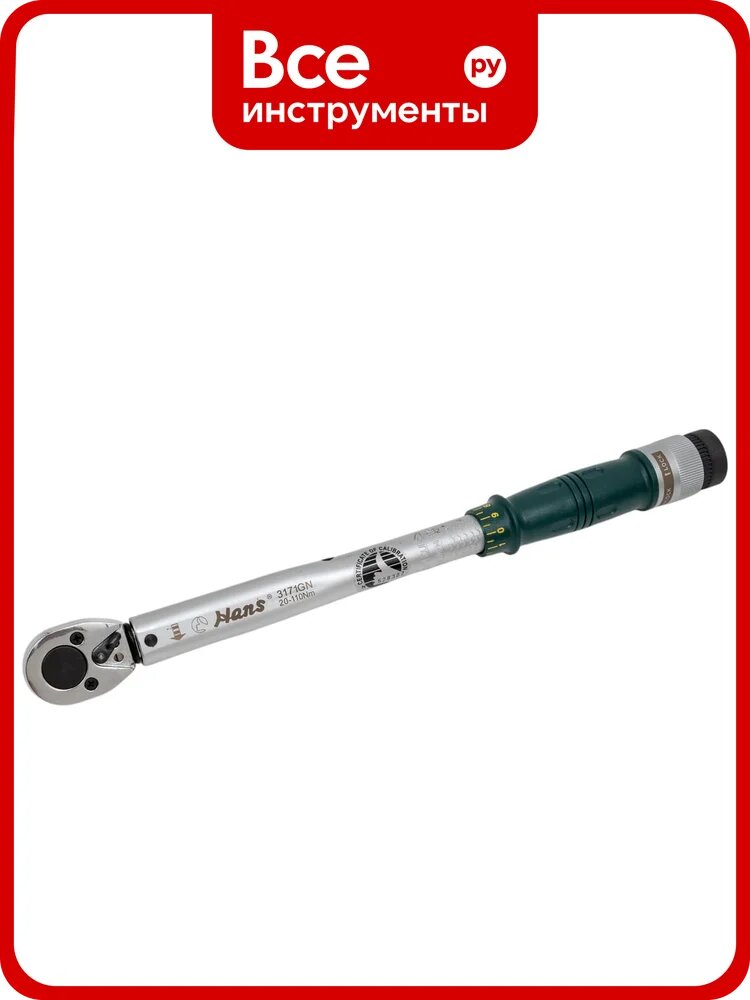 Динамометрический ключ Hans на 3/8" 20-110 Nm 3171GN