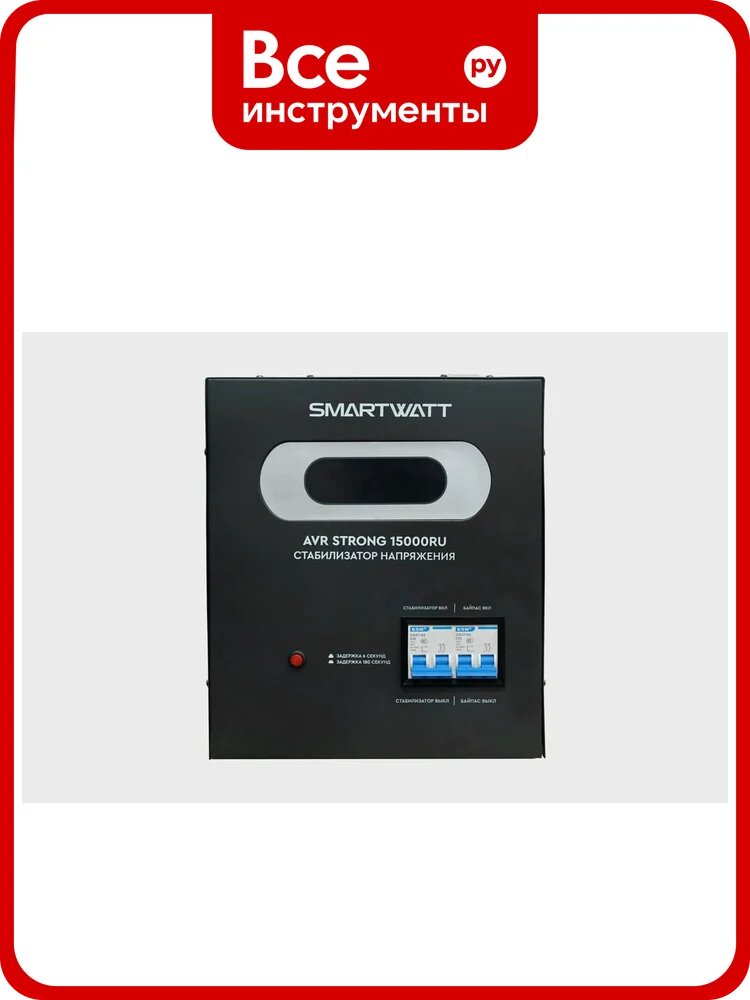 Стабилизатор напряжения SmartWatt AVR STRONG 15000RU