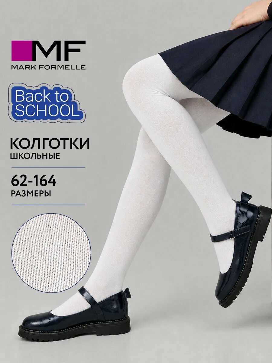 Колготки для девочек 100 den