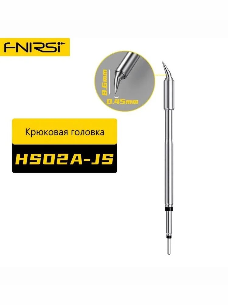 Fnirsi HS-02 Аксессуары для паяльника-Головка крючка типа JS