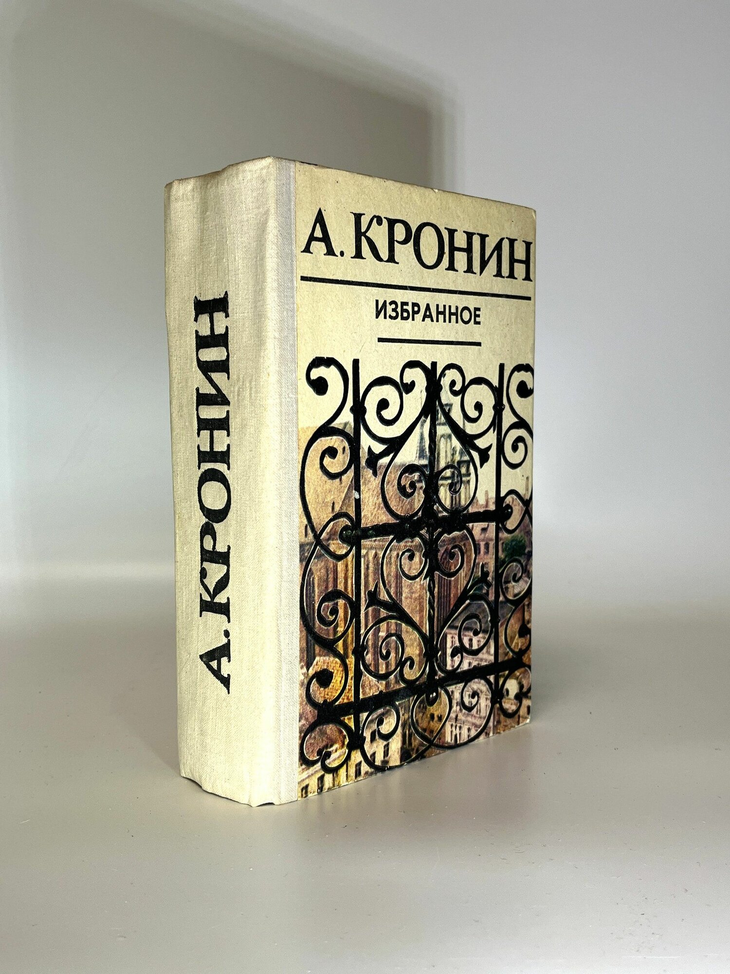 Избранное. А. Кронин. Букинистическая книга в отличном состоянии.