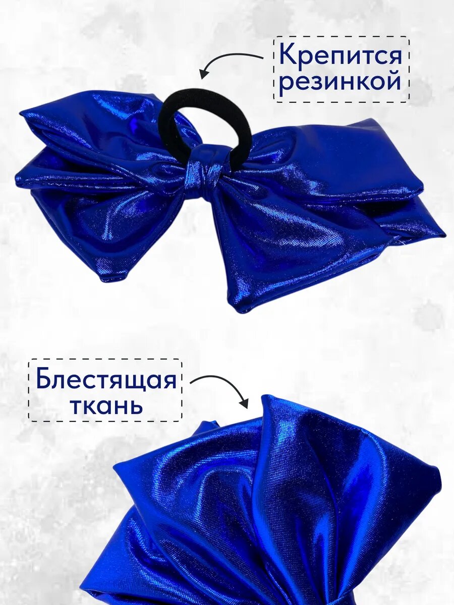 Бант для волос на резинке (синий) 2 шт. — фото 1