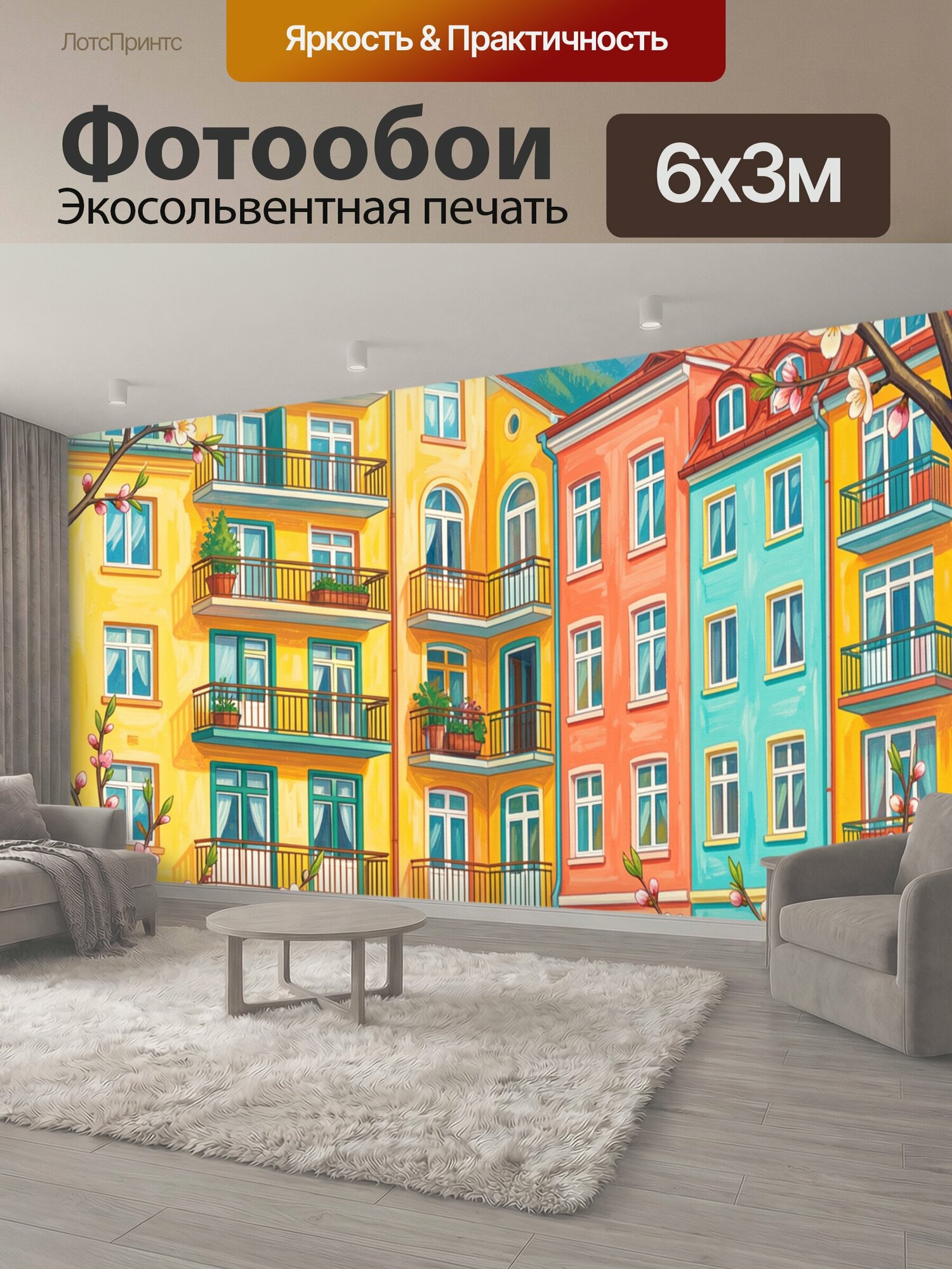 Фотообои "Яркие дома у заснеженных гор. Красочные фасады многоэтажных зданий с балконами и окнами, обрамлённые цветущими ветвями сакуры на." 600x300 см. экосольвентная печать