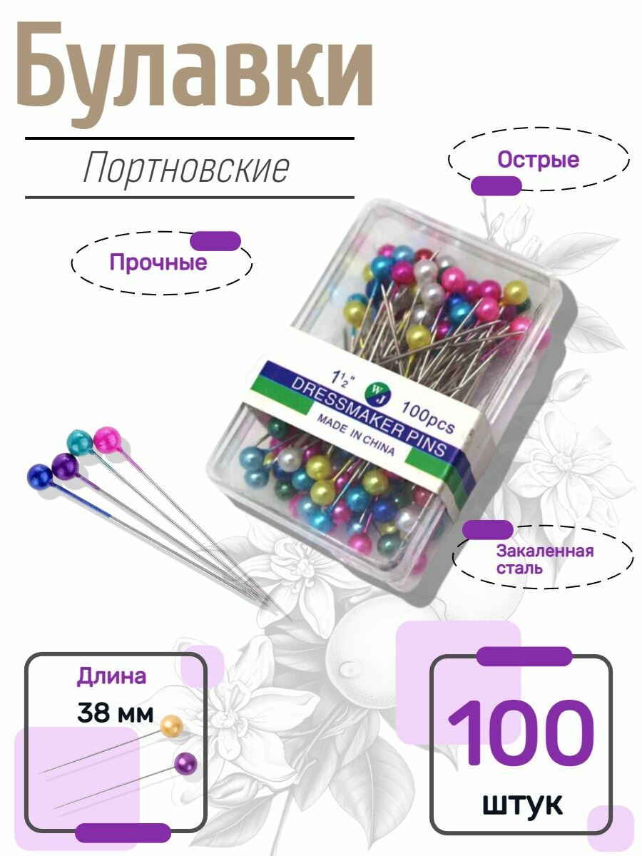 Evaday457 Булавка 3.8 см, 100 шт, цвет: разноцветный