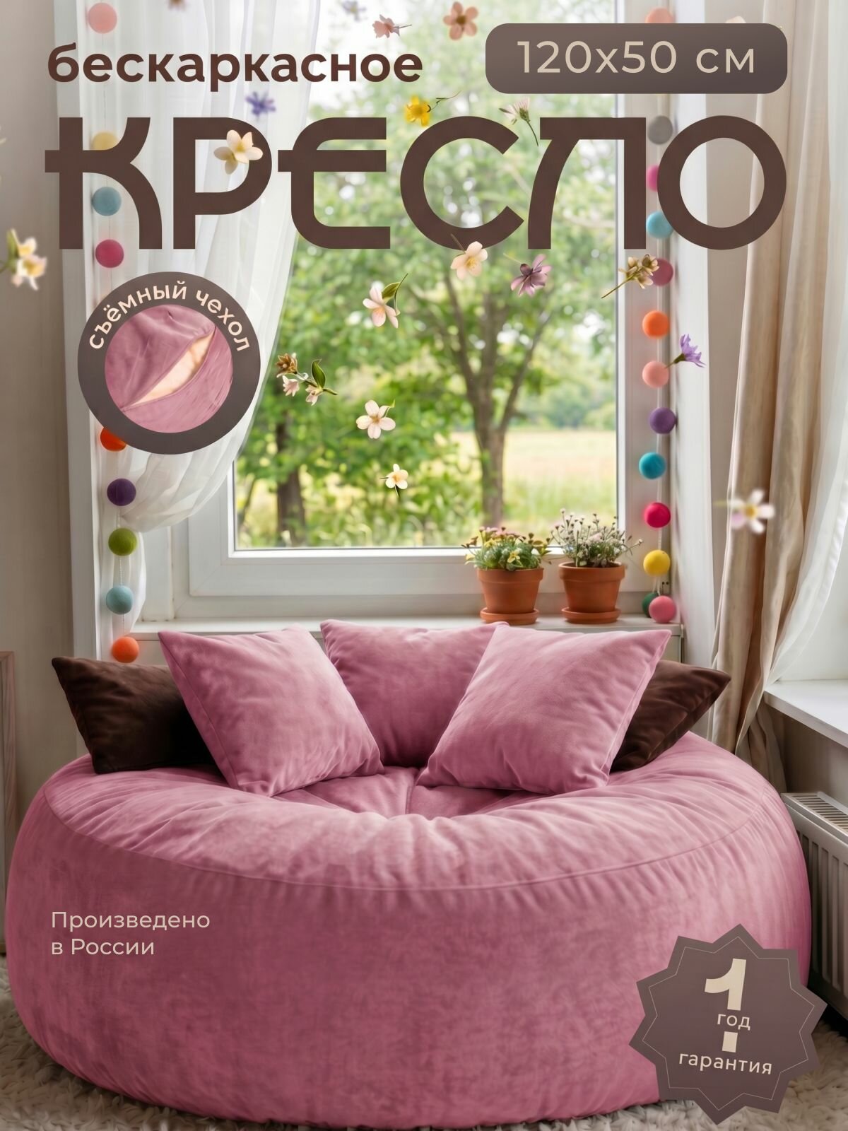 Кресло мешок большое, пуфик, 120Х50 см