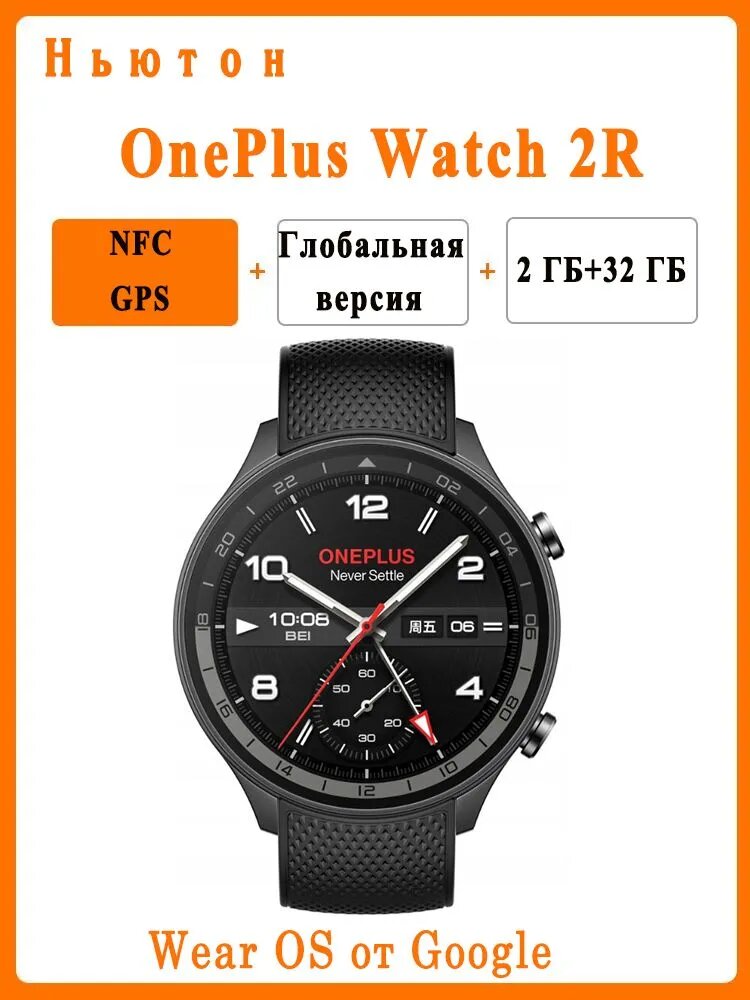 OnePlus Смарт-часы OnePlus Watch 2R GPS Умные часы NFC Bluetooth 5.0 1,43 "AMOLED дисплеем и батареей емкостью 500 мАч, 46mm