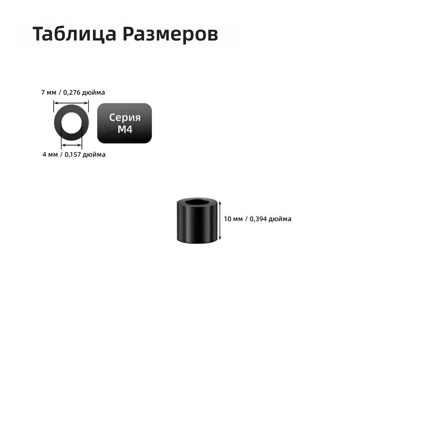 Черные ABS пластиковые распорные шайбы 7мм внешний диаметр, 10мм длина, для винтов M4, 25 шт.