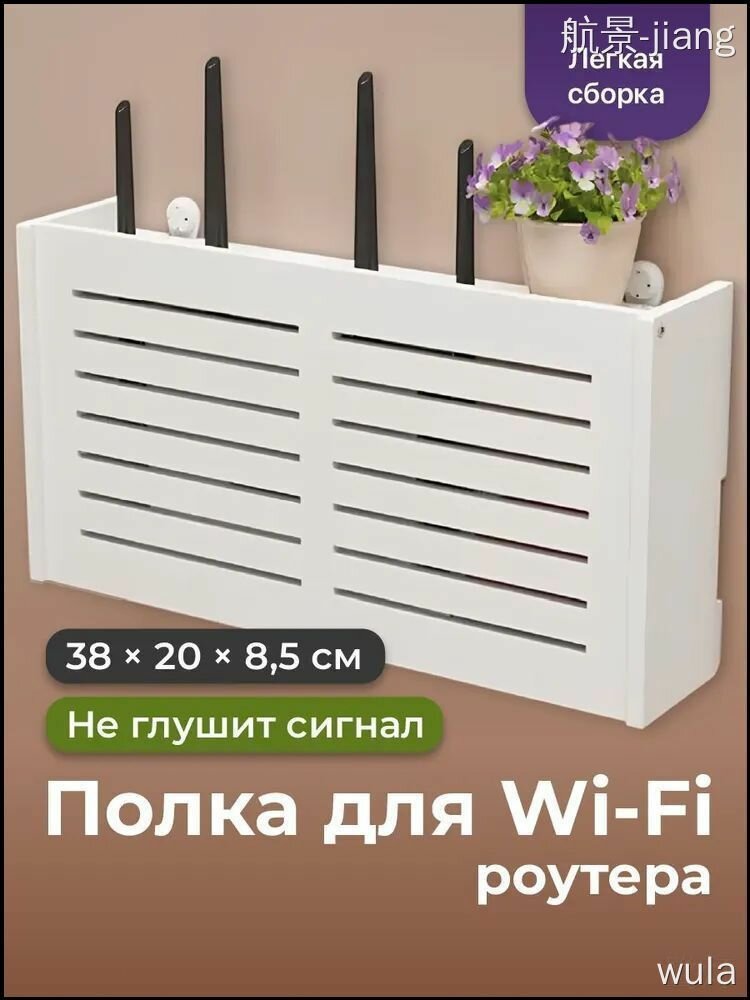 Полка для барной стойки Настенная Прямая, 8.5х38х20 см, 1 шт.