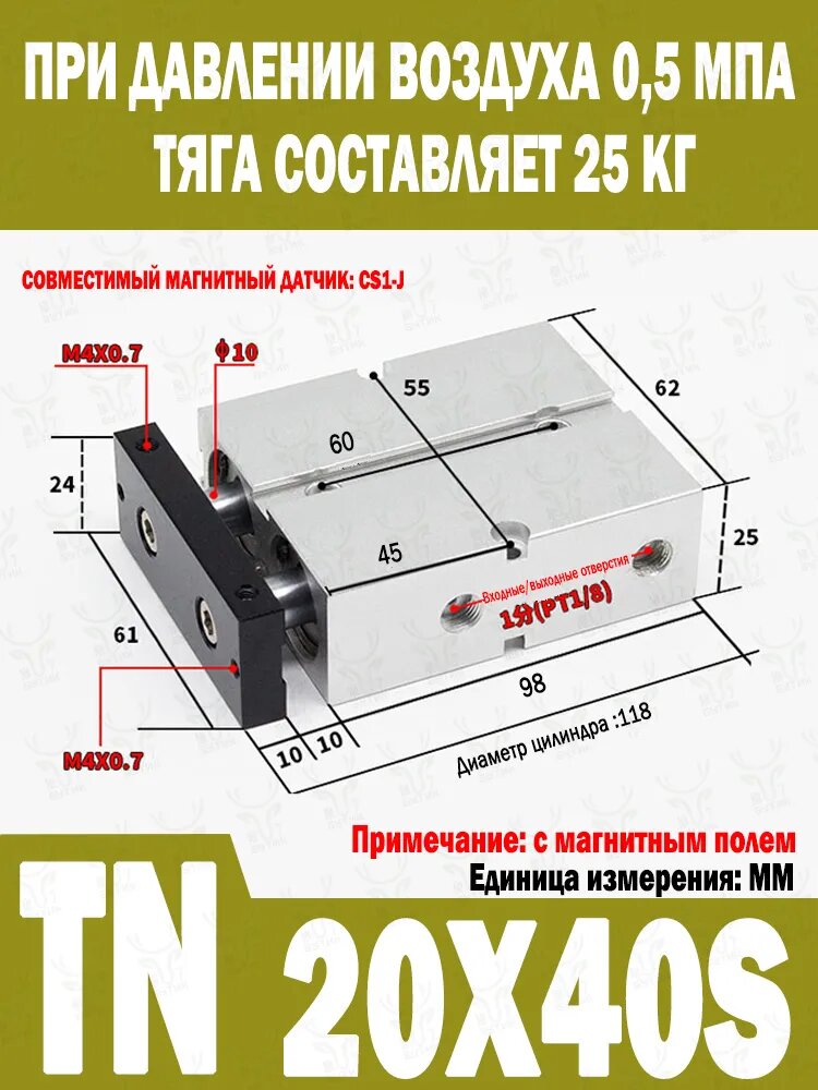 Серия TN, двухосный двухштоковый цилиндр, TN20*40S мм, ход поршня 40 мм, с магнитным приводом