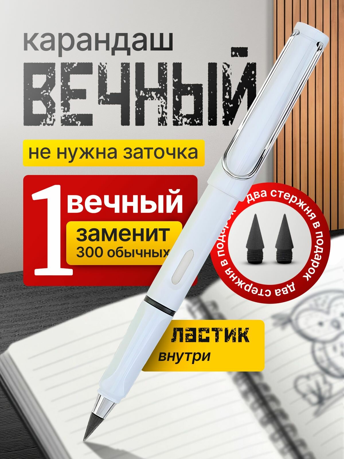 Карандаш вечный с ластиком канцелярский простой в школу и офис 1 шт.