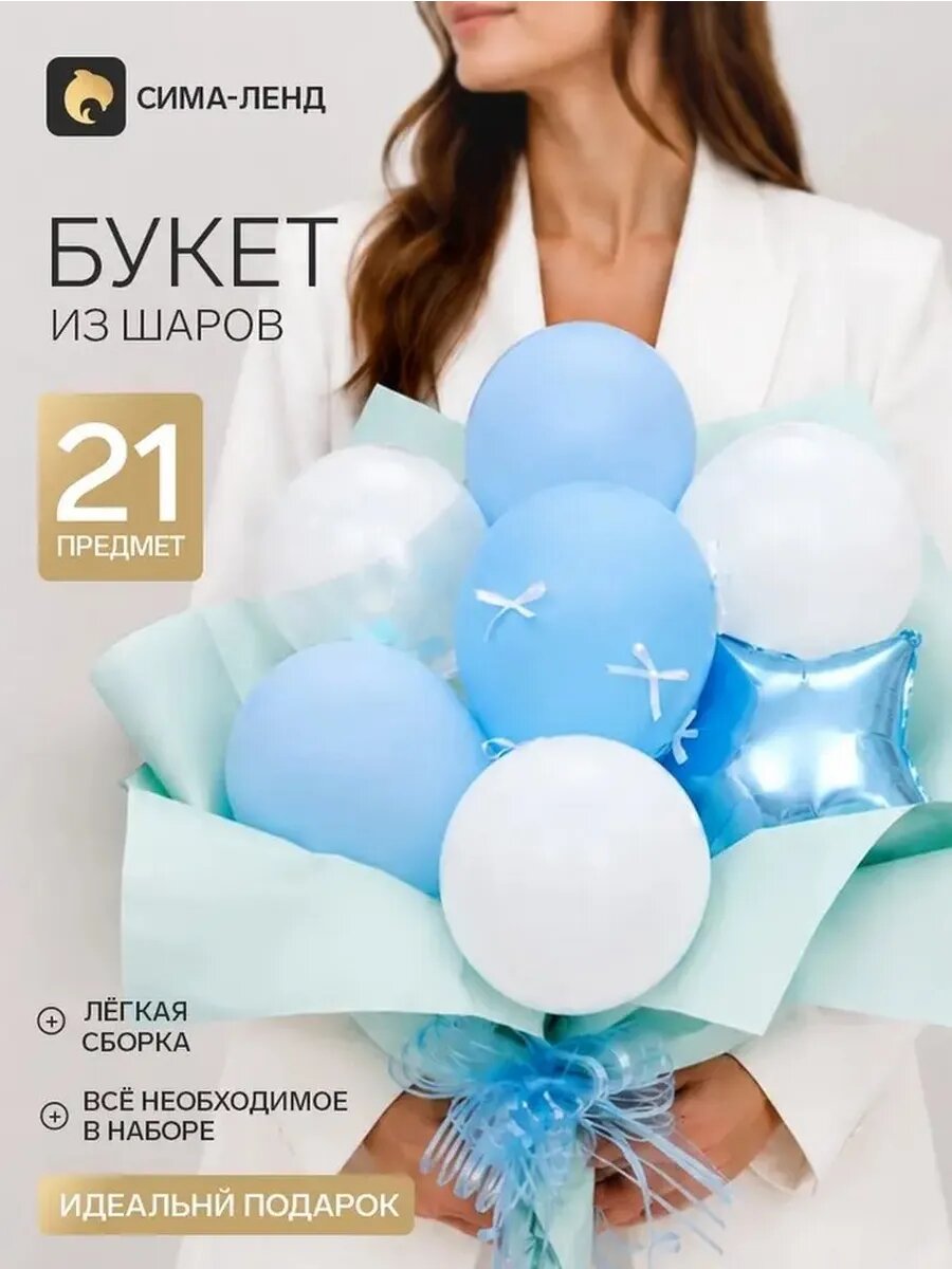 Объемный голубой набор воздушных шаров