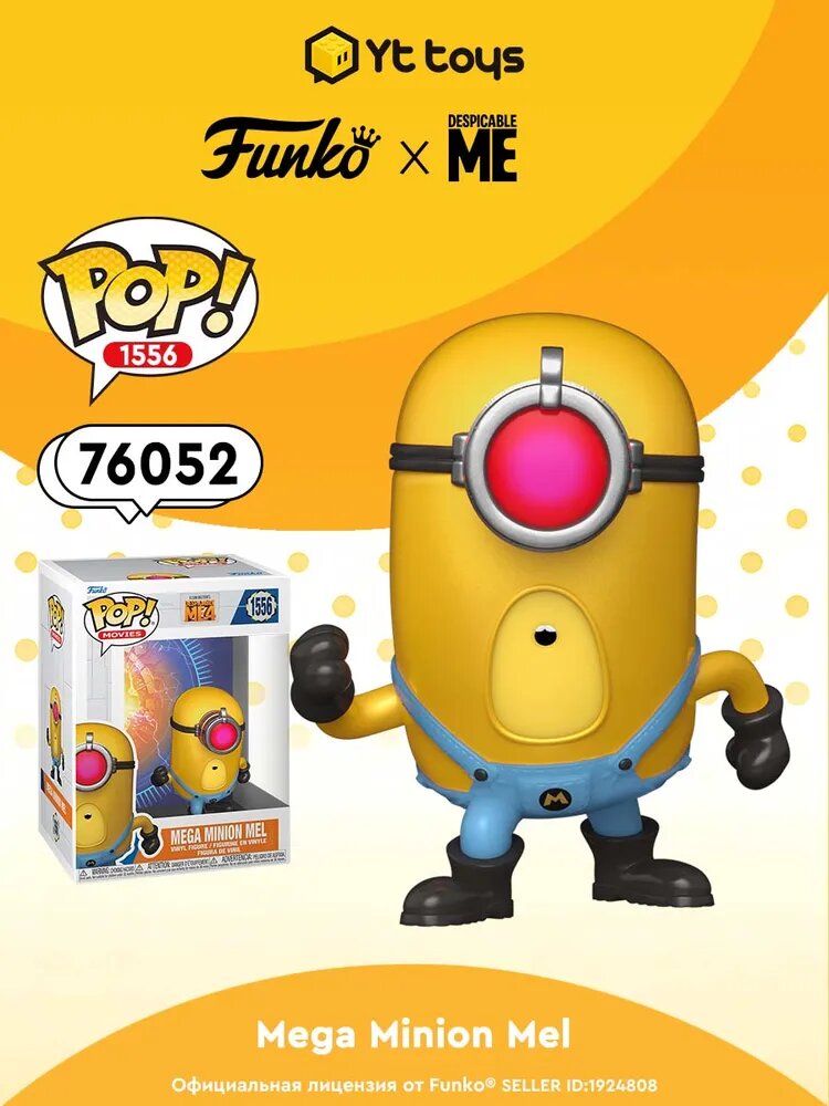 Funko POP Movies: Despicable Me 4, Супер Мэл, Миньоны,76052(1556)