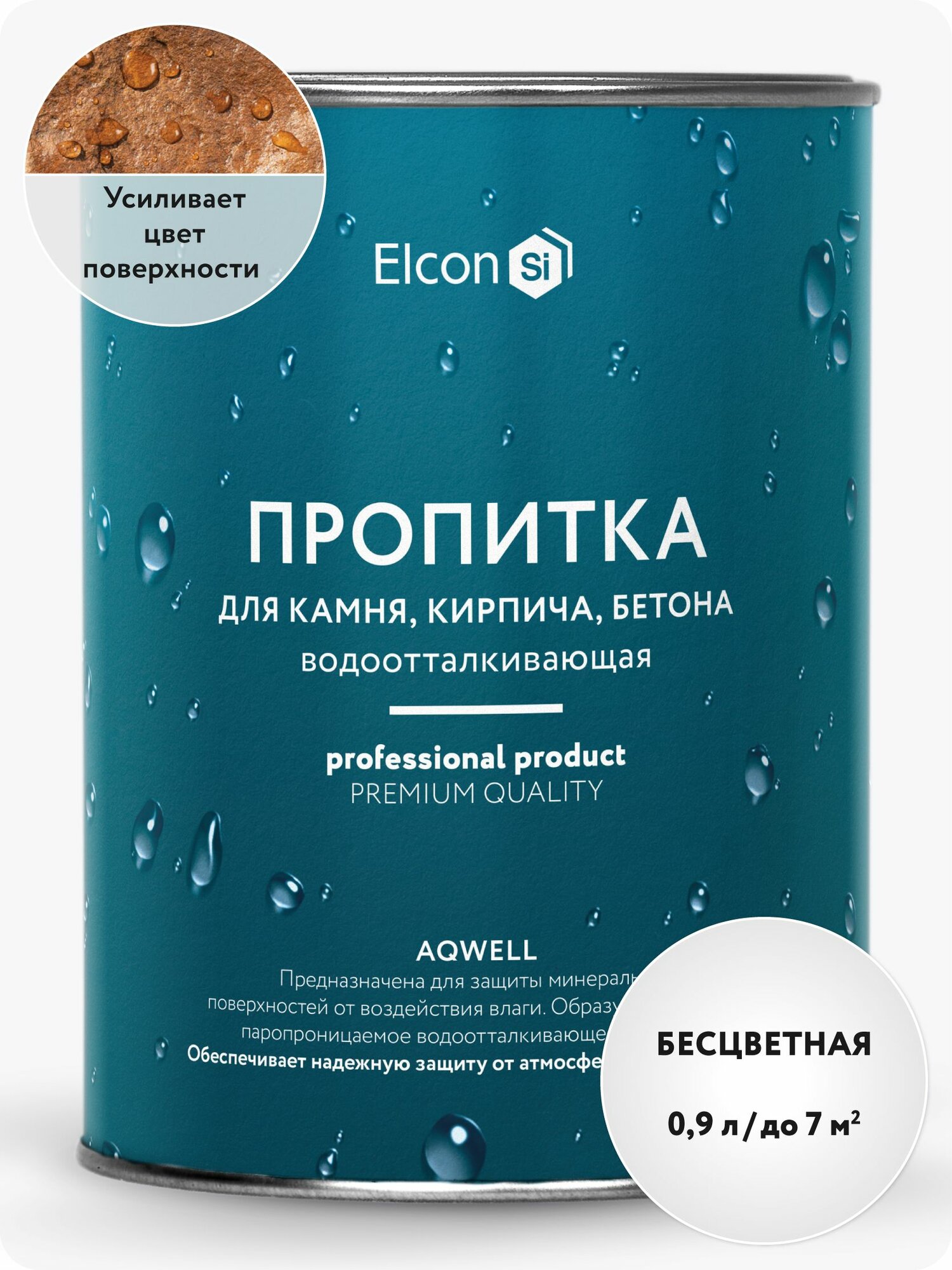 Гидрофобизатор Elcon Aqwell водоотталкивающая пропитка для камня, кирпича и бетона с эффектом "мокрого камня", 0.9 л