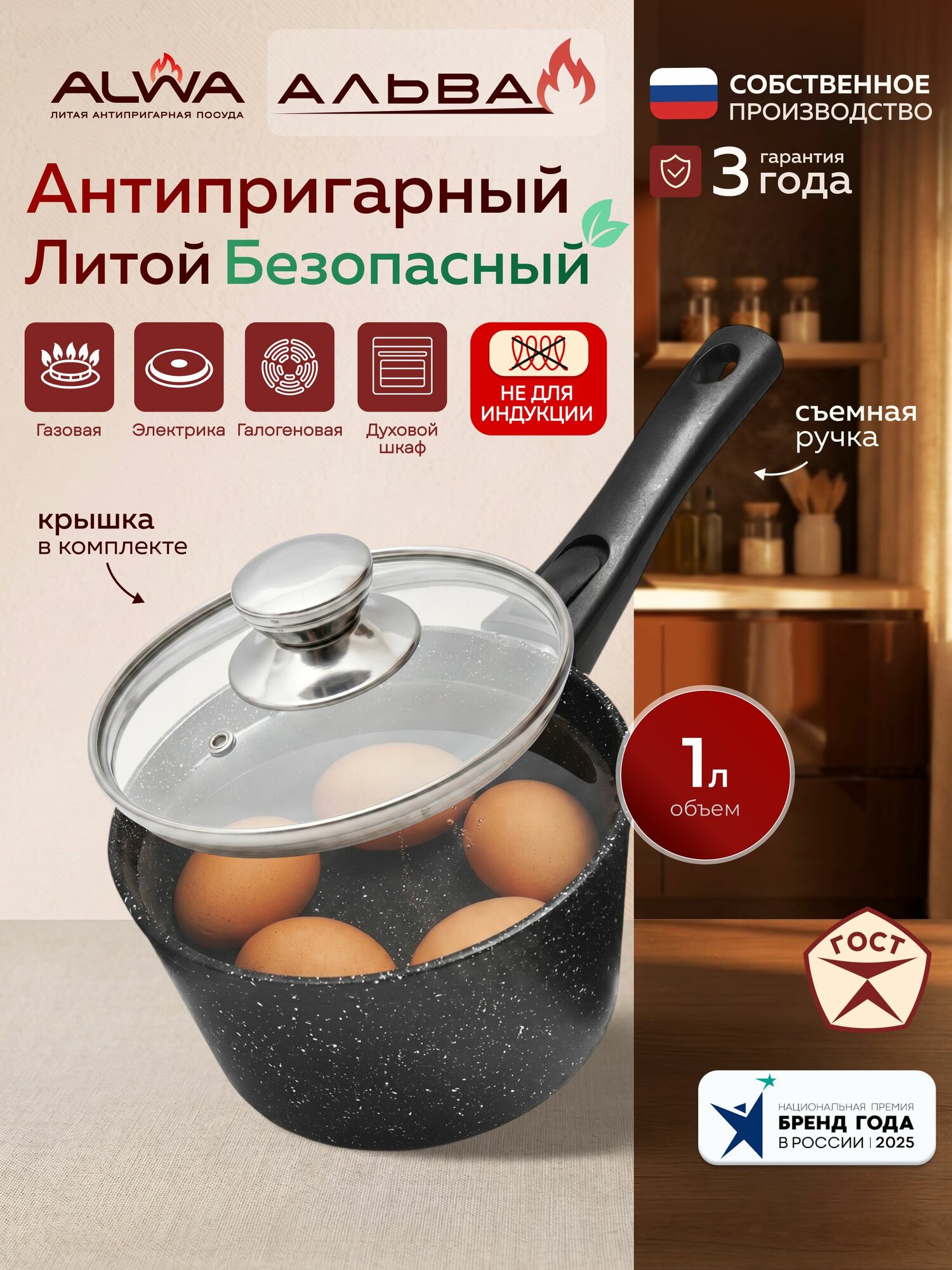 Ковшик кухонный с крышкой 1 литр и съемной ручкой Альва антипригарный литой алюминиевый мрамор, сотейник с крышкой