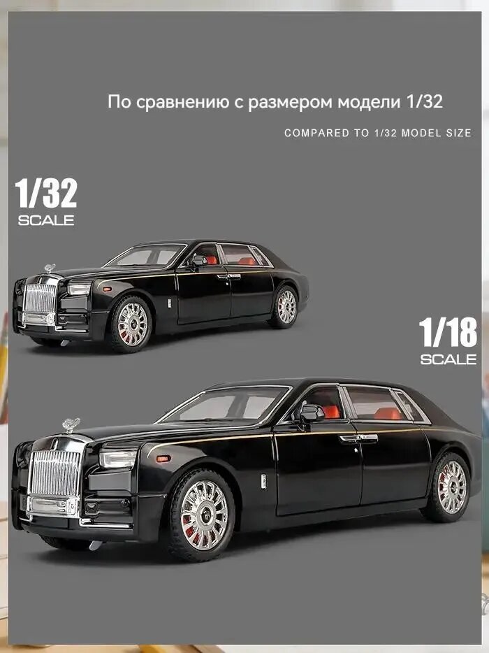 1/32 Rolls-Royce Phantom серебристо-черная модель автомобиля из ABS-пластика, 17*6*4.5 см, с инерционным механизмом, звуком и светом — фото 1