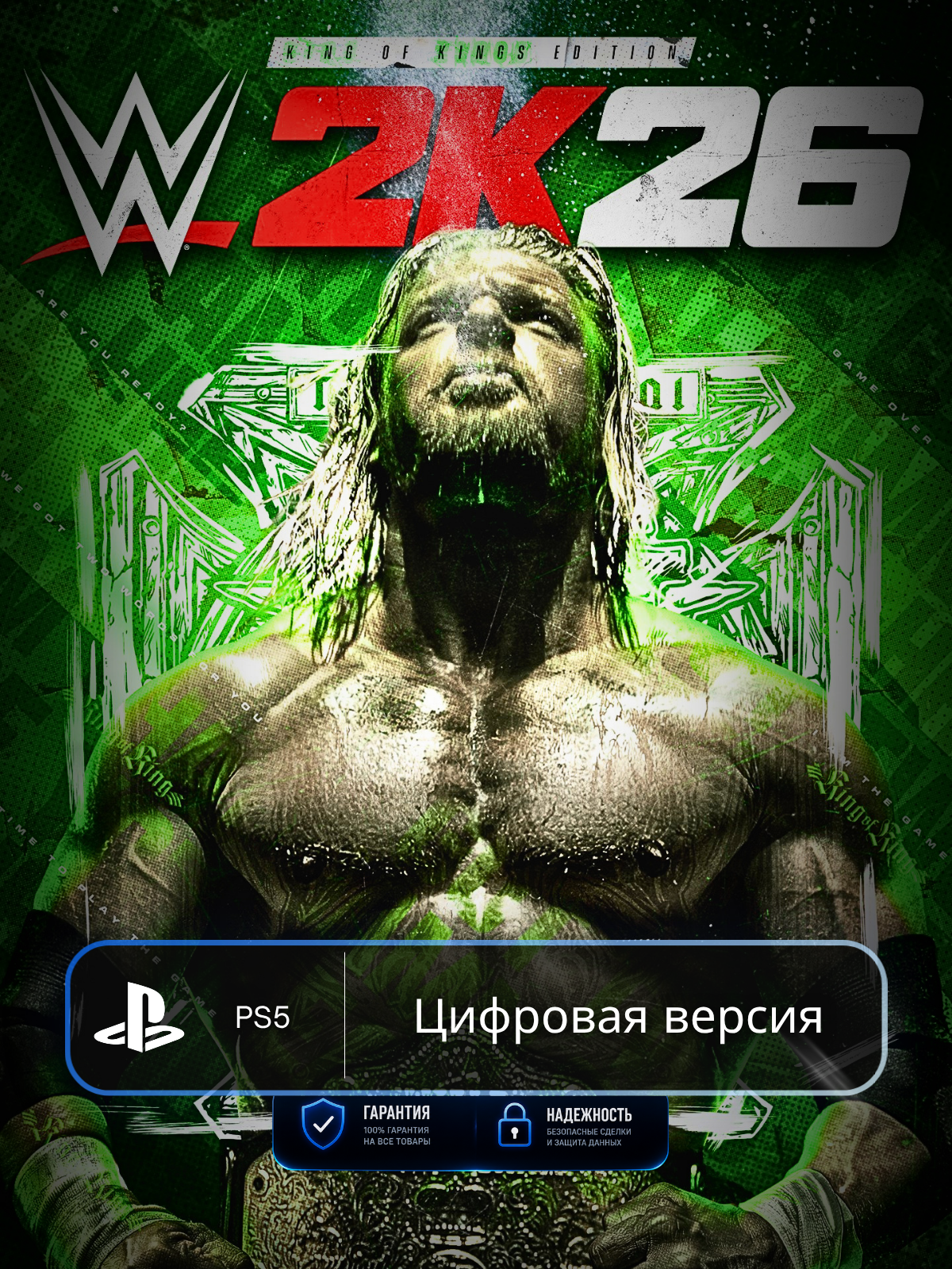 Игра WWE 2K26 King of Kings Edition для PS5
