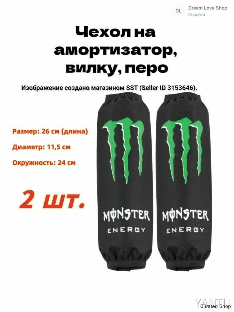 Чехол на амортизатор, вилку, перо для мотоцикла, квадроцикла, снегохода, MS 26 см, 2 штуки защита вилки 26 см пыльник амортизатора для мототехники
