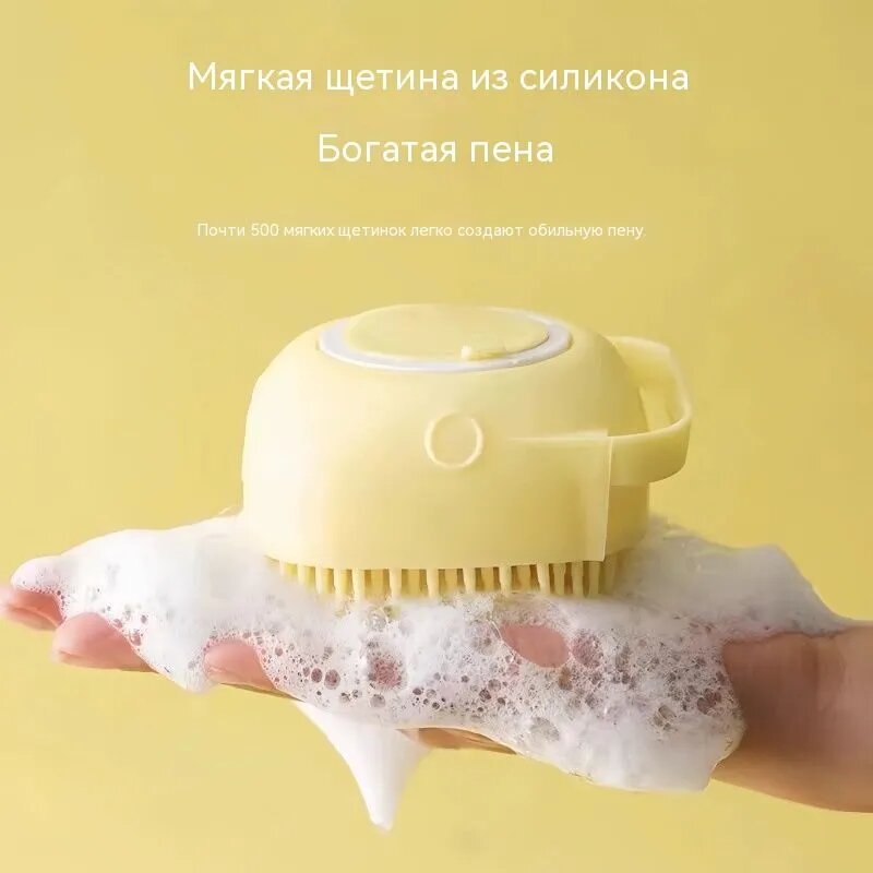 Щетка для купания кошек и собак с дозатором шампуня силиконовая массажная щетка для чистки питомца