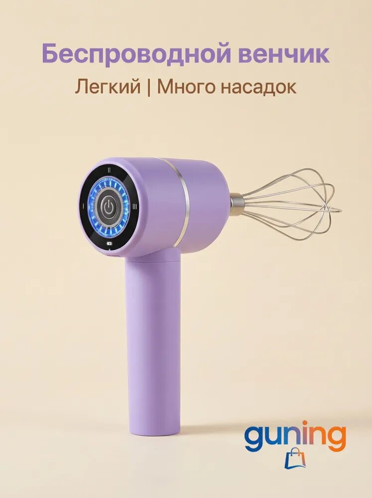 Ручной миксер VMESMMEJFVFWZB-1, 20 Вт