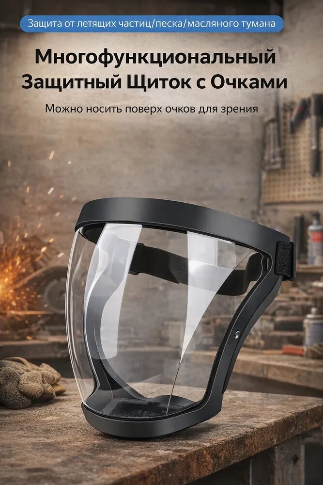 Респиратор прозрачный с полной защитой лица, пылезащитная строительная маска с фильтром PM2.5, 193 г