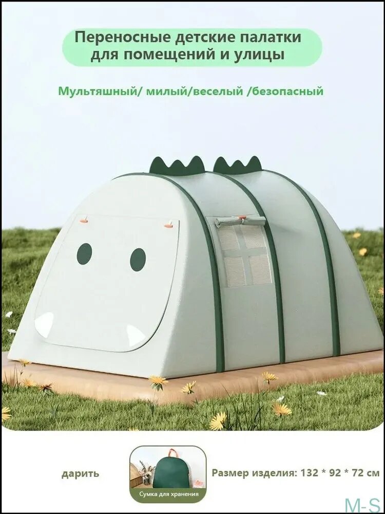 Компактная палатка для детей, идеальная для путешествий и игр в любом пространстве