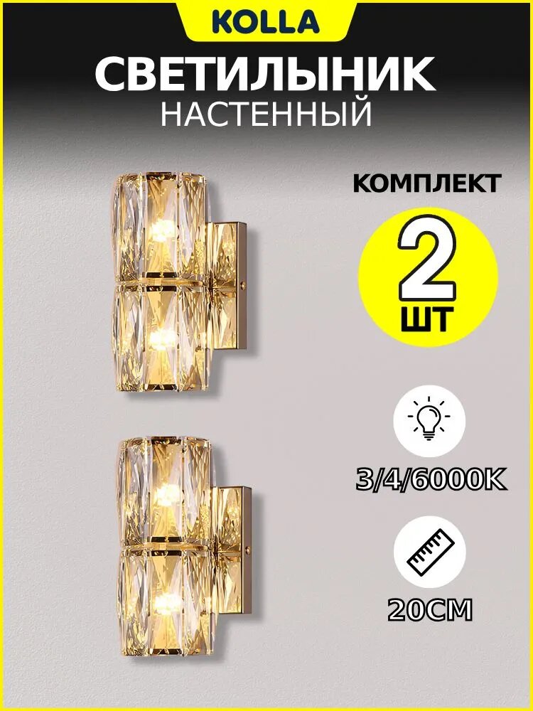Kolla Настенный светильник, E14, 16 Вт