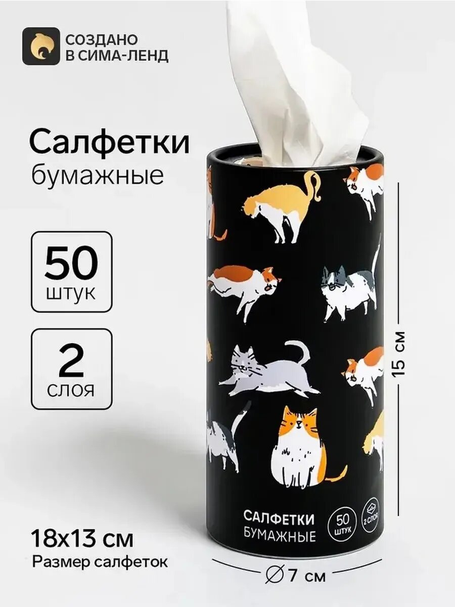 Милые бумажные салфетки в стильном тубусе