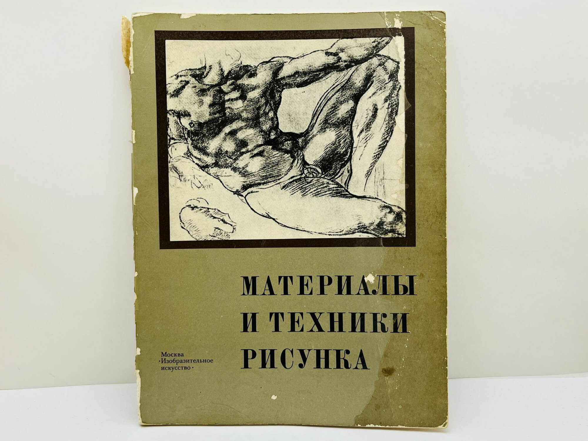 Материалы и техники рисунка