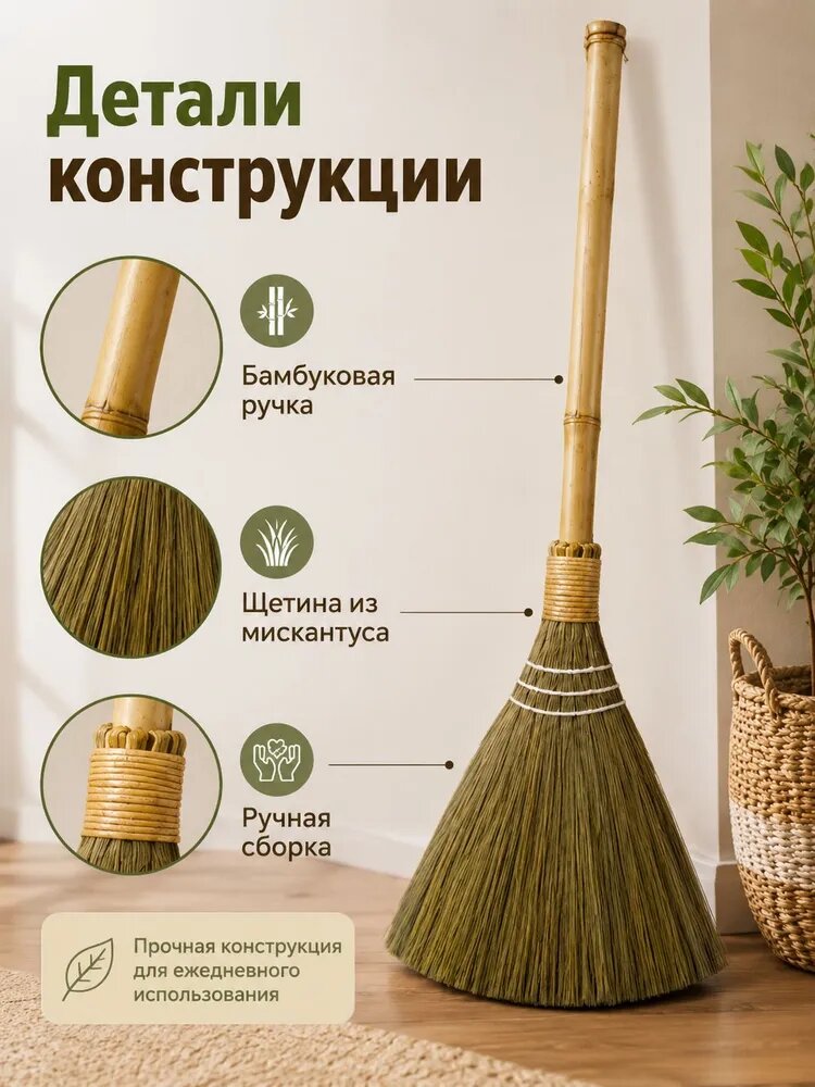 Метла для уборки - легкий инвентарь для дома, балкона и дачи