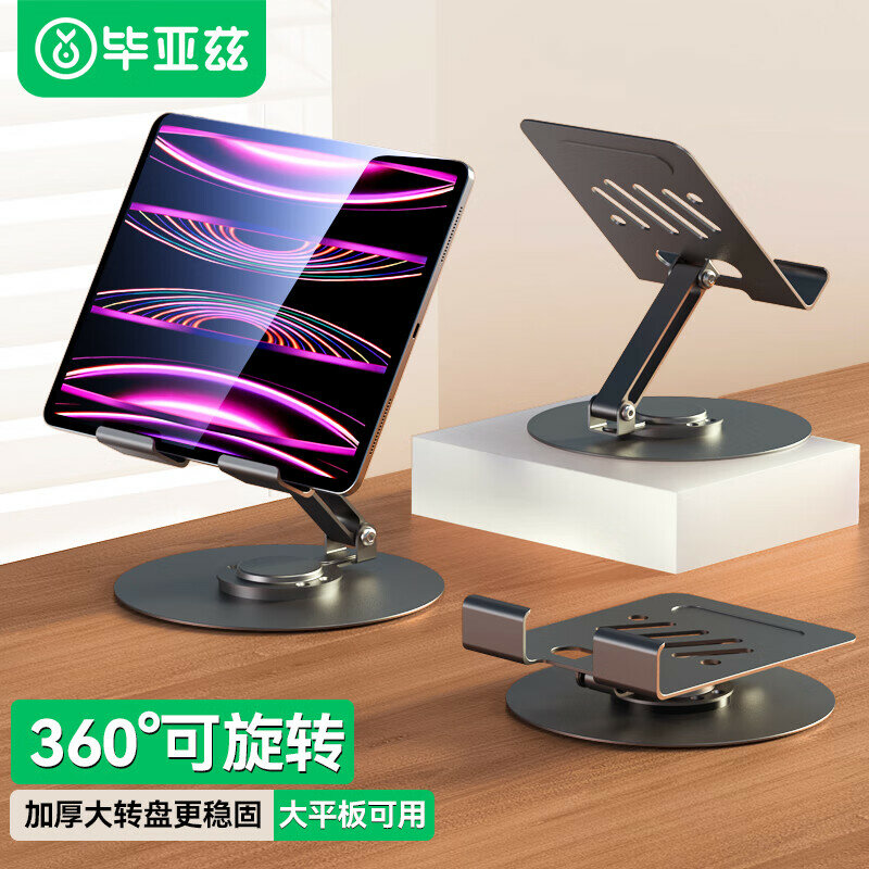 BIAZE [Full Metal] Tablet Stand, IPad Desktop Phone Holder, 360° Multifunctional Rotating Folding Support Stand, for PUBG Gaming, Online Classes, Learning, Drawing, Universal B69