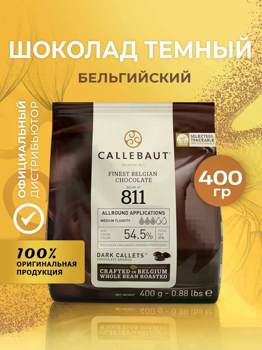 Шоколад кондитерский CALLEBAUT Шоколад бельгийский кондитерский темный какао 54,5% 0,4кг