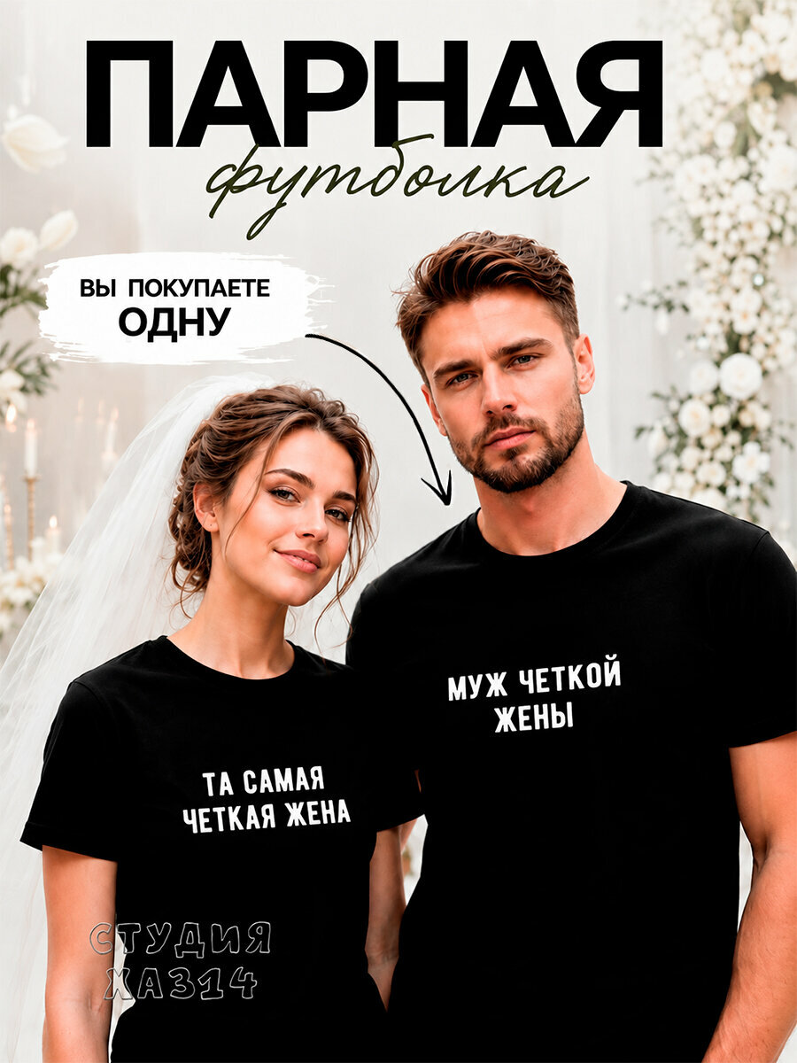 Футболка