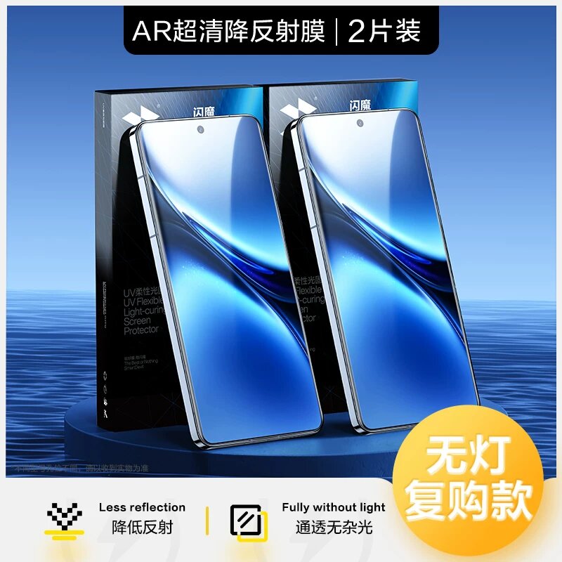 AR UV Пленка с УФ-Отверждением для Vivo X200 Pro, 2 шт, Улучшенная Прозрачность и Антибликовое Покрытие, Без УФ-Лампы