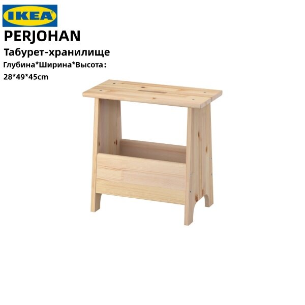 Табурет IKEA PERJOHAN, массив сосны.