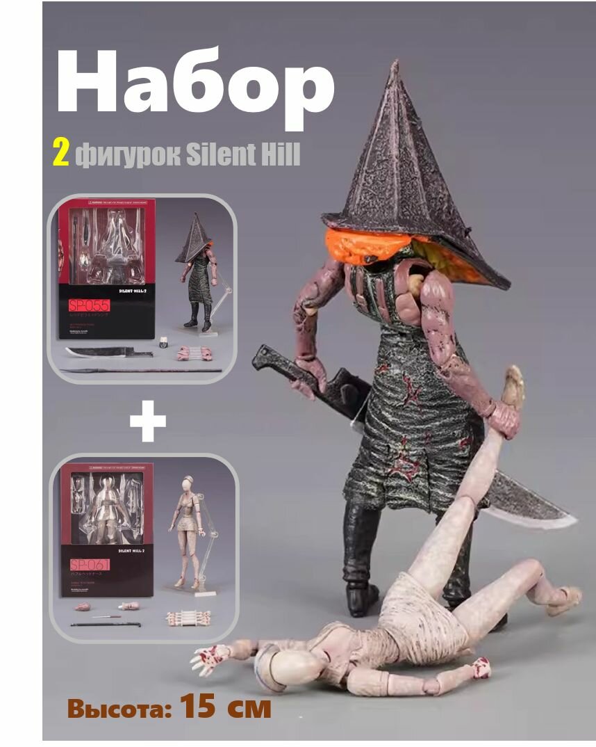Набор 2 фигурок Silent Hill: Медсестра SP 061 и Пирамидоголовый SP 055, коллекционные модели