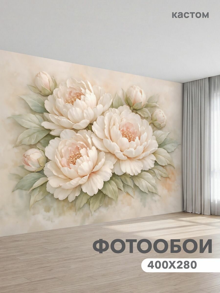 Фотообои на стену флизелиновые 3d цветы и растения 400х270 см