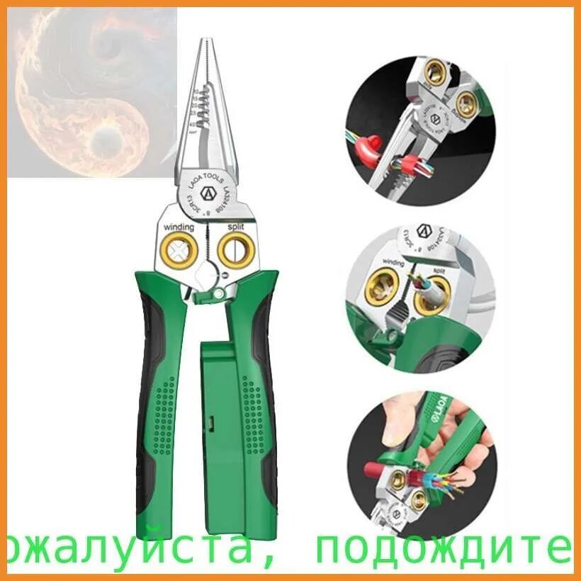 Многофункциональные кусачки LAOA 8 в 1, Пассатижи, плоскогубцы, Китай