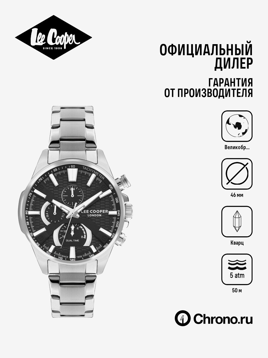  Lee Cooper