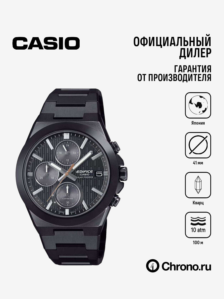 Наручные часы CASIO Edifice