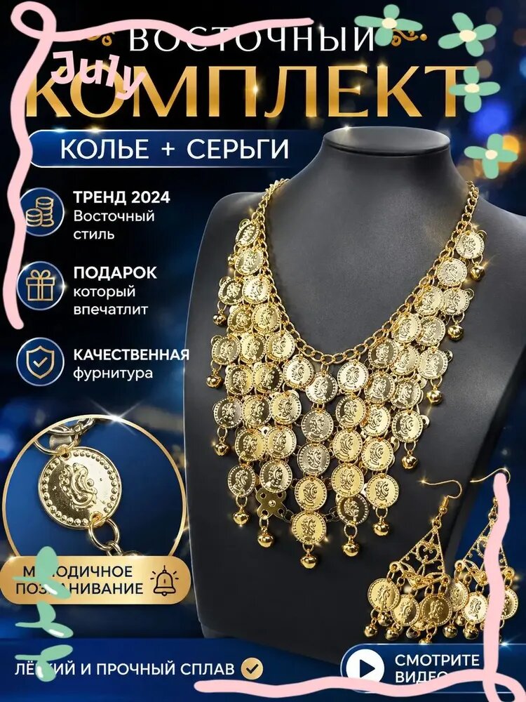 Взрослый эксклюзивный костюм цыганки с серьгами и колье