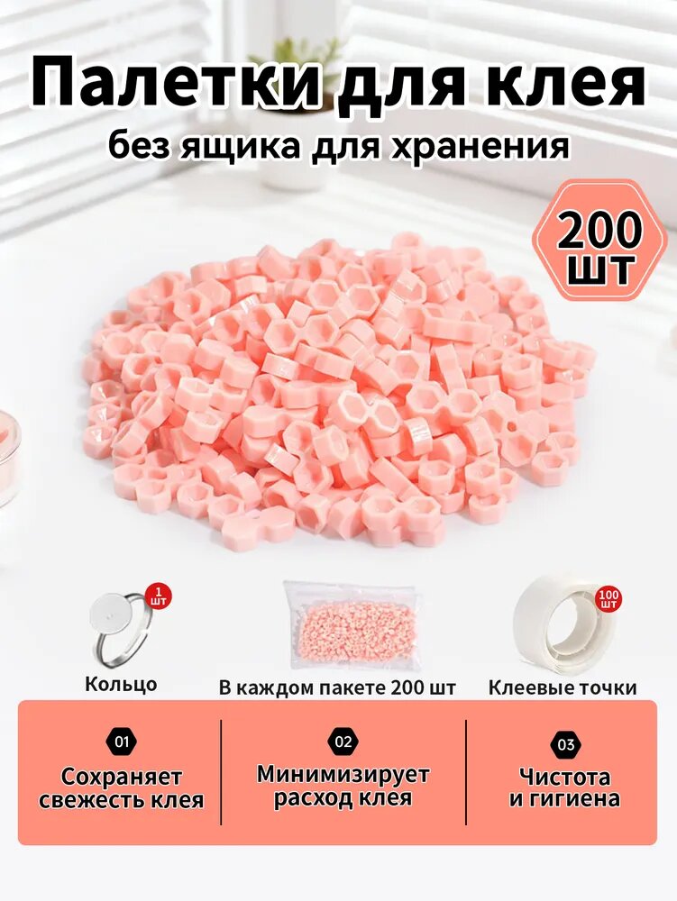 Набор Лунки палетки для клея, включающий кольцевые лотки и клейкие точки, для наращивания ресниц