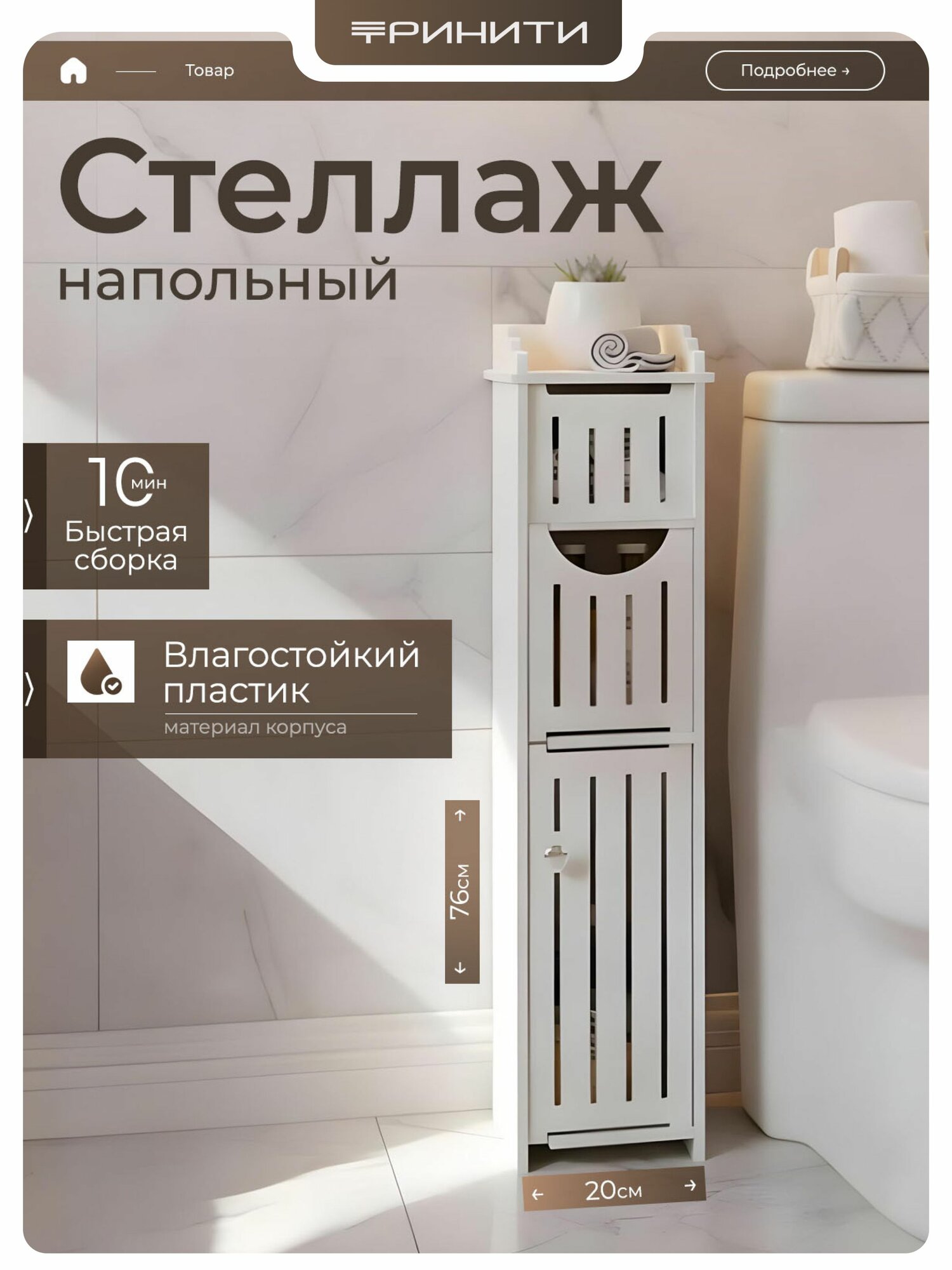 Стеллаж в ванную напольный, шкаф-пенал для ванной комнаты и туалета, узкий шкаф для хранения, мебель для ванной с полками и дверцами