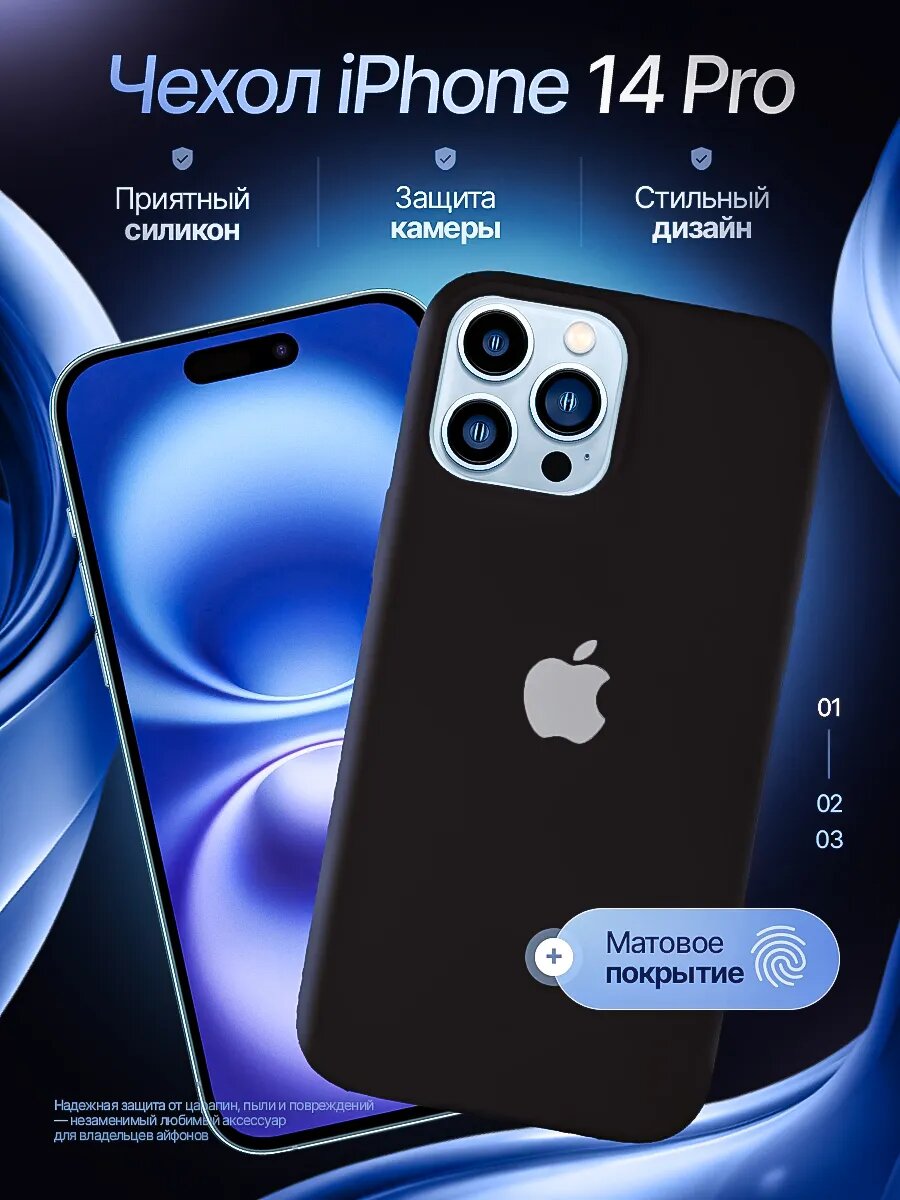 Чехол для iPhone 14 Pro силиконовый матовый с логотипом Apple