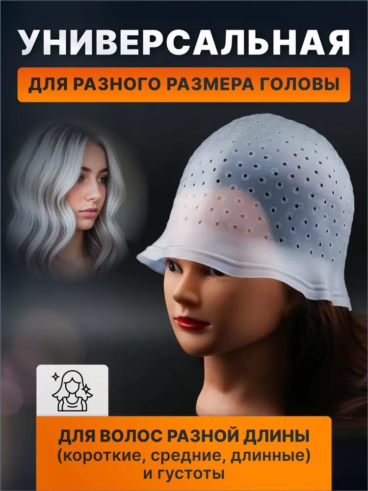 Шапочка для мелирования волос, силиконовая многоразовая-набор с крючком для окрашивания, профессиональный инструмент парикмахера