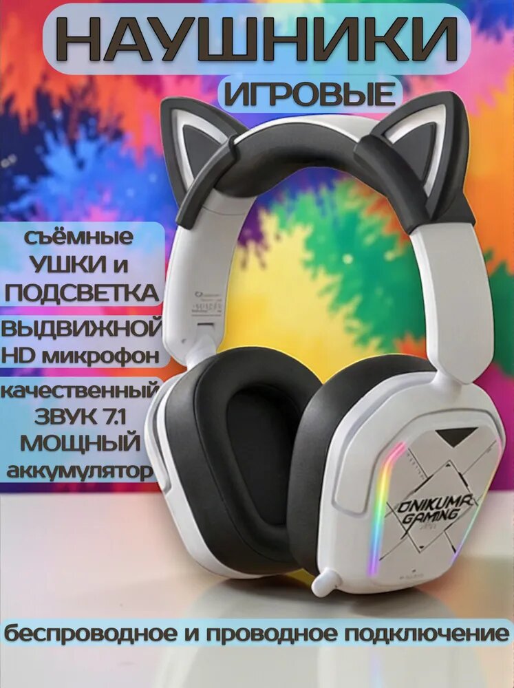 Беспроводные игровые наушники с ушками кошки. YOU CAT - GT883 white cat